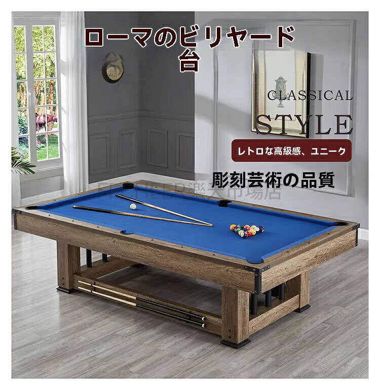 【商品名】【ポイント7倍!7月限定!店舗の人気商品!】3in1 ビリヤード台国際規格サイズ7/8/9フィート業務用 競技用 ビリヤードテーブル 本格ビリヤード台 業務用ビリヤード 競技用ビリヤード 卓上 ゲーム ビリヤード【価格】26703...