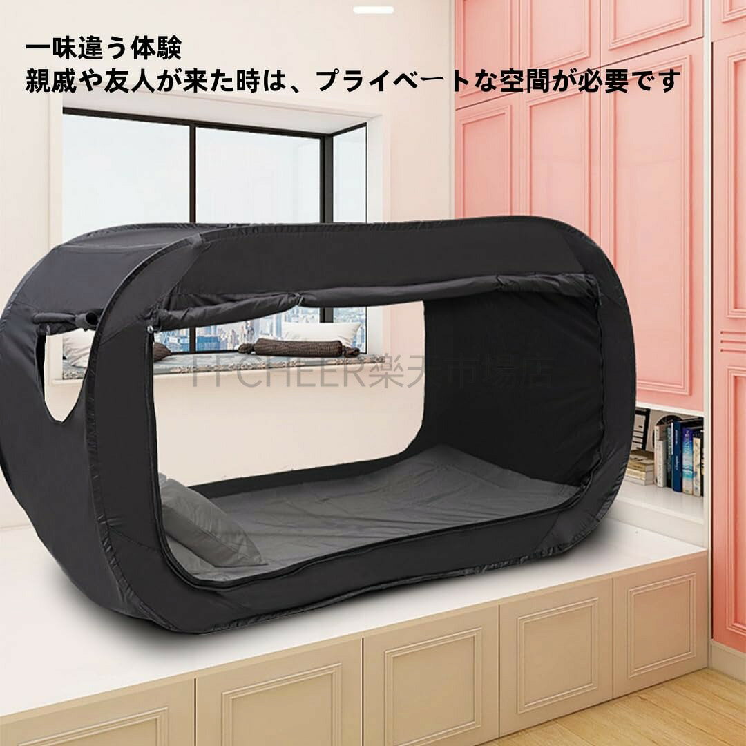 メーカー希望小売価格はメーカーカタログに基づいて掲載しています【商品名】屋内屋外用ポップアップベッドキャノピーベッドテント 折りたたみ式ポータブル光を減らすプライバシーテン ト プライバシースペースフレームカーテン子供と大人 (ブラック)【...
