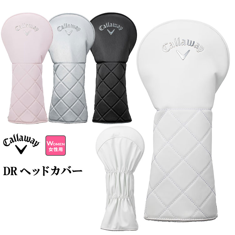 単色つかいでクリーンな印象もあたえ、丸みのあるフォルムが女性らしさを感じさせるウィメンズモデル。 上質な合成皮革を使用し、キルティングを施し洗練されたデザインのヘッドカバー。 内側は傷がつきにくい短ボア生地を使用。 大切なクラブをやさしく保...