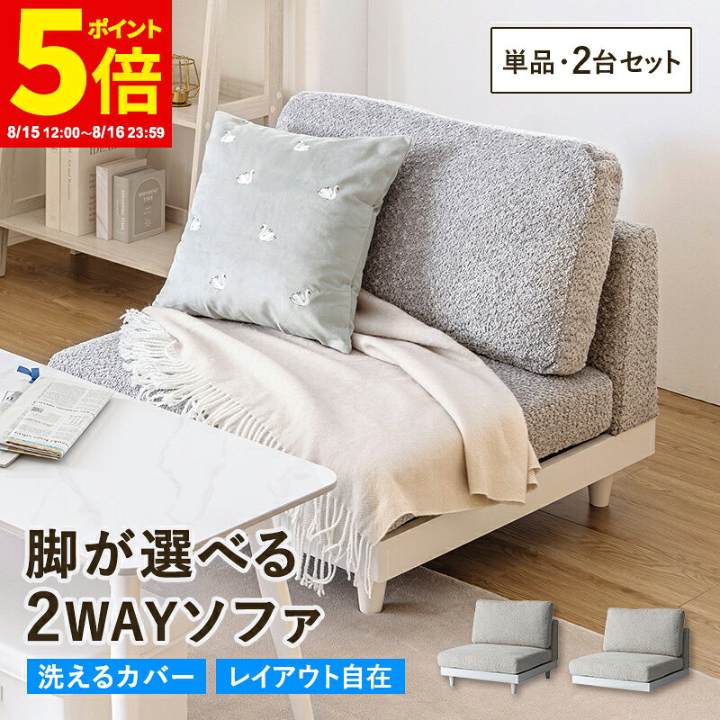 商品情報 ■商品名 一人掛けソファ(単品・2台セット) ■サイズ 幅75x奥行78x高さ60〜69cm ハイタイプ座面高さ29cm ロータイプ座面高さ20cm ※ソファ1台のサイズ ■梱包サイズ 【単品】 (1梱包) 80x80x40cm ...