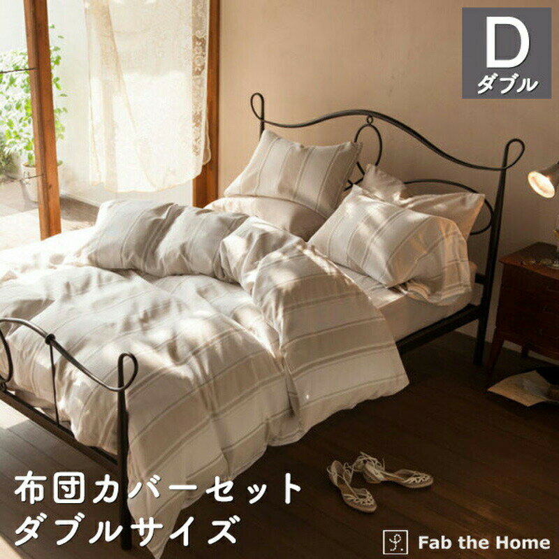 商品情報 ■商品名 シックストライプ 布団カバー3点セット ダブル ■商品説明 〇まくらカバーMサイズと掛け布団カバーのセット。 〇織りと色糸の組合せがシックなストライプ。 〇古き良きフランスの雰囲気。光沢のある糸と織りがシックで上品なベッ...