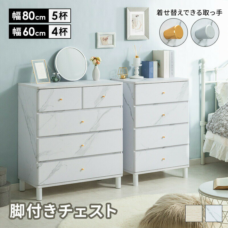 楽天市場】ホワイト 木目 チェストの通販 楽天市場】ホワイト 木目 チェストの通販