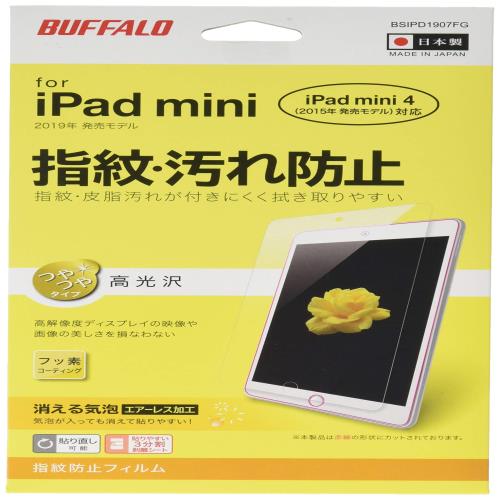 指紋を防止する特殊フッ素コーティング 画像や映像を色鮮やかに映す高光沢タイプ 消える気泡、エアーレス加工 貼りやすい3分割剥離シート キレイに貼れてキレイにはがせる自己吸着素材 対応機種:iPad mini(2019年発売モデル)、iPad...