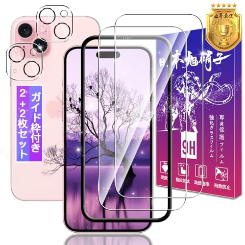 対応機種 対応 iphone 15 専用に設計されています。素材に日本製の旭硝子を採用。年間30万販売パフォーマンス：FAMROLLSの保護フィルムは30万枚の販売パフォーマンスに達成しました。メーカー：実店舗を持つFAMROLLSブランド...