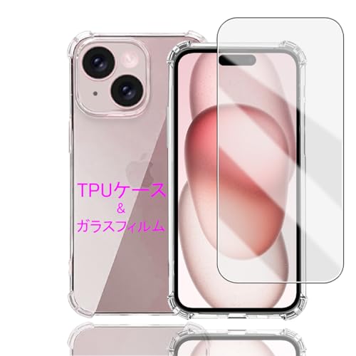対応機種 iPhone 15 Plus 専用 ケース + ガラスフィルム。 硬度9H：高品質な日本製の旭硝子製、業界最高レベルの硬度を誇ります、ハードコーティング加工により外部からの衝撃をフィルムが吸収し、画面へのダメージを最低限まで抑えま...