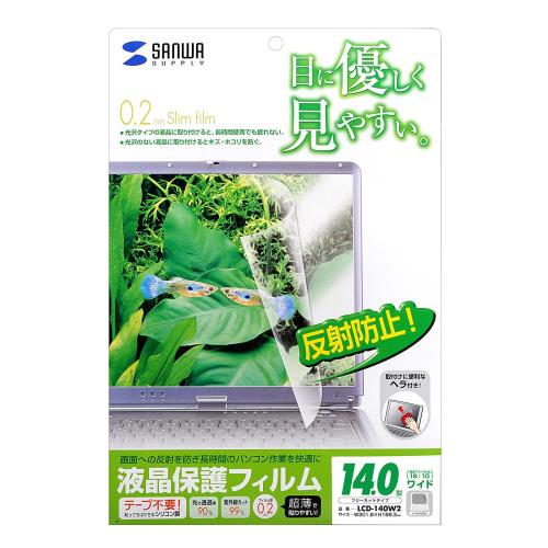 画面への反射を防ぎパソコン作業を快適にします。 テープ不要で貼ってはがせるシリコン膜タイプです。 0.2mm厚で液晶画面をキズ、ホコリから保護します。 付属品のヘラを使用して、きれいに貼り付けができます。 フリーカットタイプなので、お好きな...