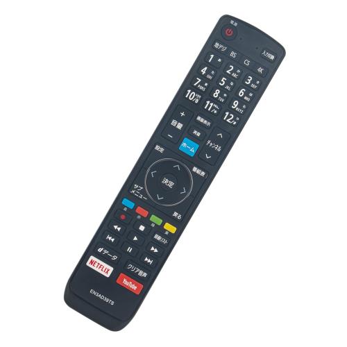 1）純正リモコンの代わりに使えます。代替リモコン EN3AD39TS fit for ハイセンス Hisense 液晶テレビ 2)EN3AD39TS の代替品でございます。機能などは、EN3AD39TS と同じでございます。 3）対応テレビ...