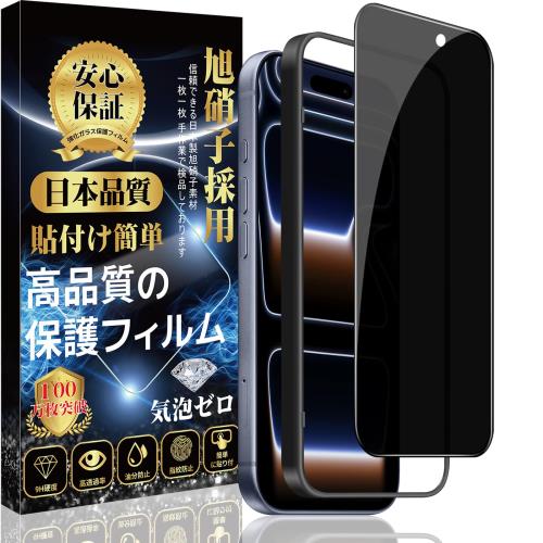 品質保証商品が届いた後、輸送中に破損したり、数が合わない場合がございましたら、お気軽に弊社までご連絡くださいませ。お客様からのお問い合わせ内容に応じて代替品交換・返金対応を提供致します。 覗き見防止これは180度仕様のプライバシー保護フィル...