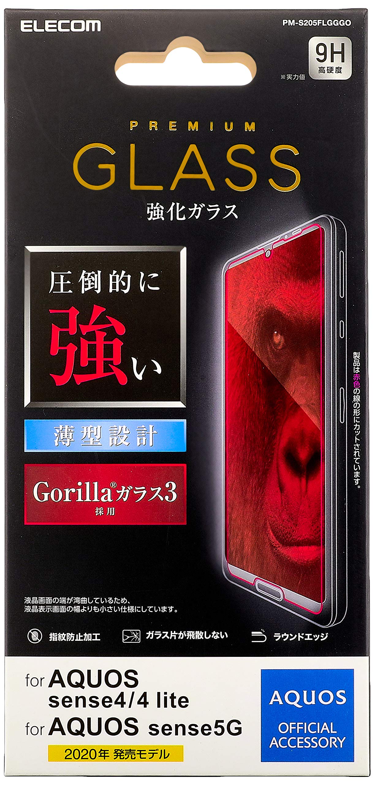 詳しくは「商品の仕様」「商品の説明」をご確認ください。 なめらかな指滑りを実現するリアルガラスを採用。AQUOS sense4、AQUOS sense5Gの液晶画面と同じGorilla(R)ガラスを採用した極薄タイプの液晶保護ガラスです。 ...