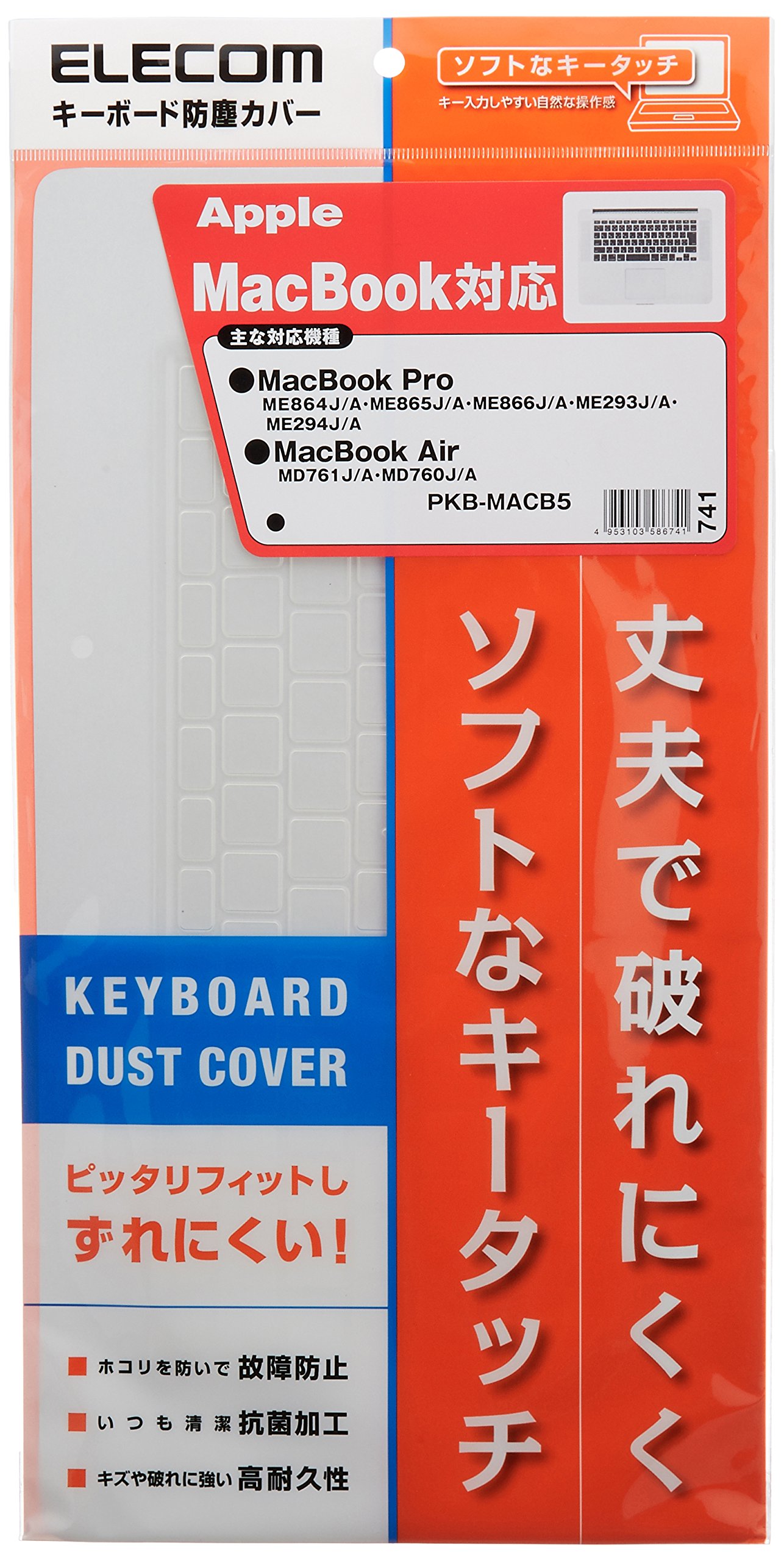 材質:ポリアミド樹脂 抗菌加工:○ 備考:キーボードにぴったりのサイズです。