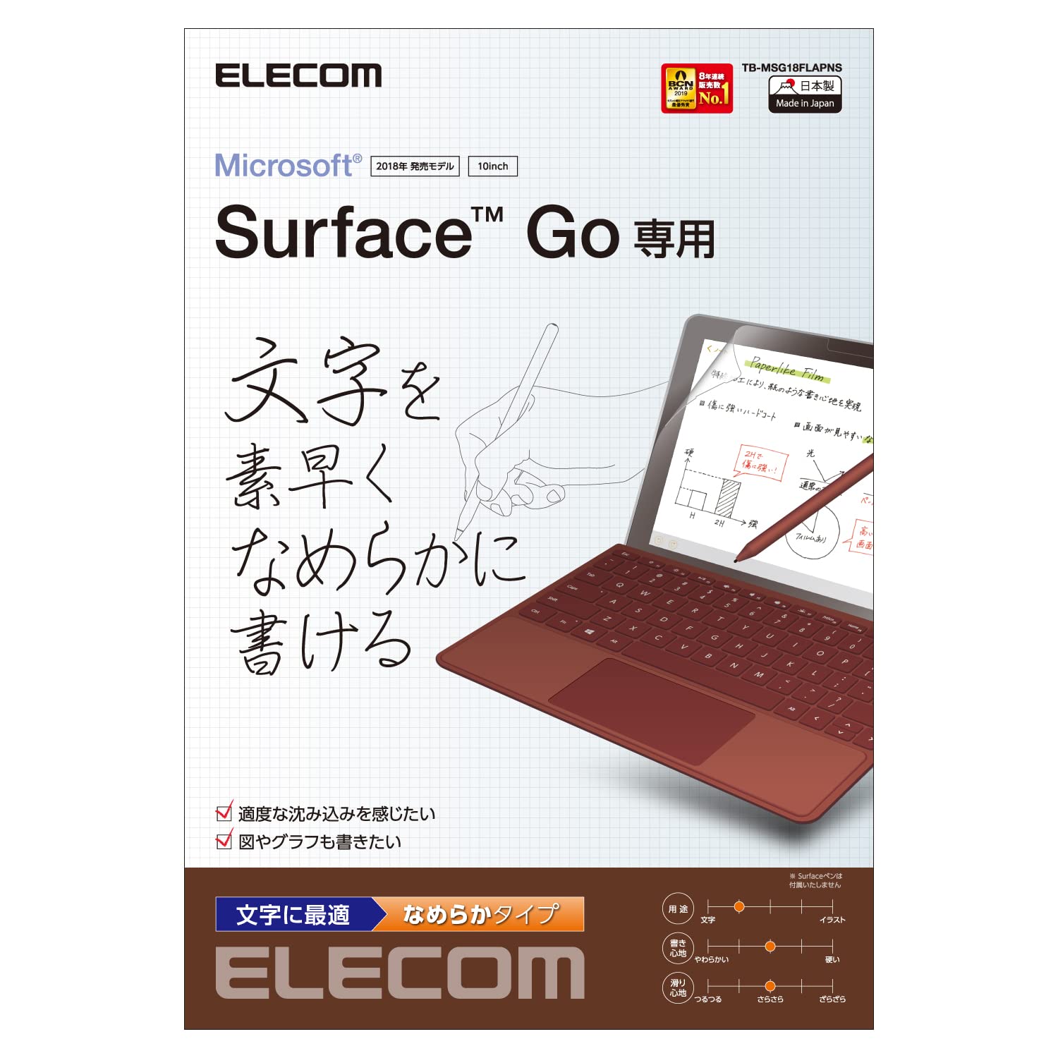 詳しくは「商品の仕様」「商品の説明」をご確認ください。 Surface Goの液晶画面を傷や汚れから守る、指紋防止ペーパーテクスチャ反射防止タイプの液晶保護フィルムです。 特殊構造により、適度なペンの沈み込みを実感できる「文字を書く」ことに...