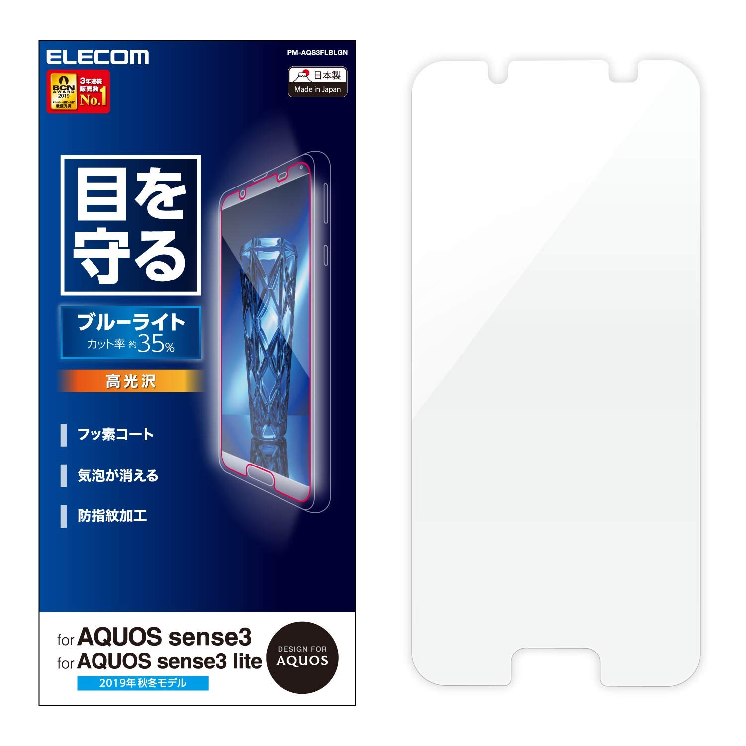 対応機種:AQUOS sense3、AQUOS sense3 lite セット内容:液晶保護フィルム(ブルーライトカット高光沢仕様)×1、ホコリ取りシール×1、クリーニングクロス×1 材質:接着面:シリコン、外側:PET ディスプレイを見続...