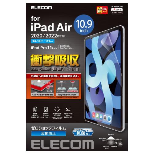 マルチペット構造が衝撃を吸収し液晶画面を保護するiPad Pro 11インチ (第4世代)(2022年モデル)、iPad Air (第5世代)(2022年モデル)、iPad Pro 11インチ (第3世代)(2021年モデル)、iPad A...