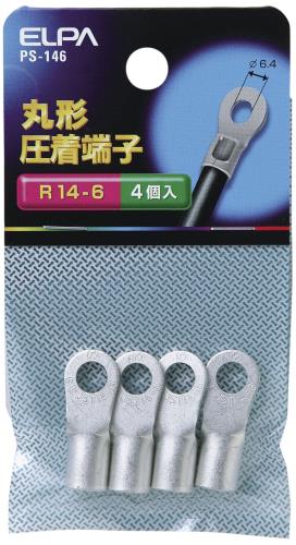 部品番号:PS-146 商品の重量:20g 梱包サイズ:8.9 x 5.9 x 1.7cm