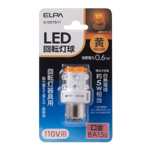 11×6×2.5cm ■電源:AC110V 50/60Hz ■消費電力:約0.6W ■口金:BA15d ■本体サイズ(約):全長44.5mm×外径23.5mm ■入数:1個 ■カラー:イエロー 本体重量(kg):0.014999999999...