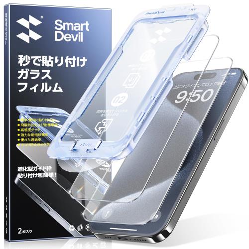 対応機種・アフターサービスご覧になられているガラスフィルムはiPhone15 Pro 用（6.1インチ）に対応しております。万一、初期不良やご使用中にホコリ、気泡、割れが発生した場合があれば、ご遠慮なく、弊社とお気軽にご連絡してください。3...
