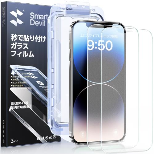 対応機種・アフターサービスご覧になられているガラスフィルムはiPhone14 Pro 用（6.1インチ）に対応しております。万一、初期不良やご使用中にホコリ、気泡、割れが発生した場合があれば、ご遠慮なく、弊社とお気軽にご連絡してください。3...