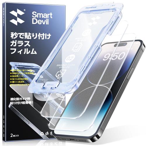 対応機種・アフターサービスご覧になられているガラスフィルムはiPhone14 Pro Max 用（6.7インチ）に対応しております。万一、初期不良やご使用中にホコリ、気泡、割れが発生した場合があれば、ご遠慮なく、弊社とお気軽にご連絡してくだ...