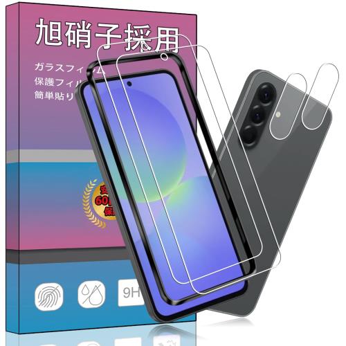 対応機種 FOR Galaxy A36 5G 用のフィルム 強化ガラス 液晶保護フィルム。注: 同じ機種です。メーカーが提供するカメラの穴の開口部は異なる開口部がある場合があります、ご理解ください。モデルによってサイズが異なりますので、モデ...