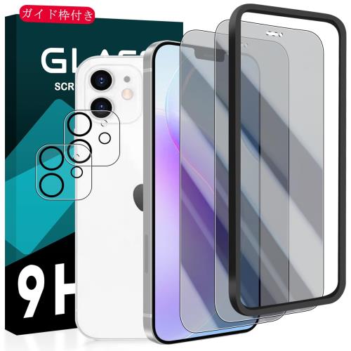 ★専用設計·＆専用覗き見防止iPhone 12 Mini 専用覗き見防止保護ガラスフィルム。本商品は日本素材のAGC 旭硝子 素材を採用して作られております。フィルムのシリコン自己吸着層により、スチールフィルムをに合わせて軽く置くだけで、気...