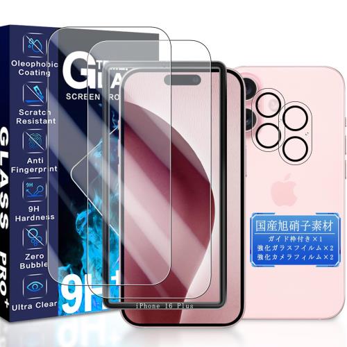 🌈対応機種:私たちの商品は Apple iPhone 16 インチ 専用に設計した保護フィルムなので、ご購入前にお使いのの機種をご確認ください。「ご注意：iPhone16プラス、iPhone16プロ、iPhone16プロマッ...