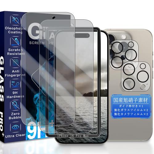 対応機種:/b私たちの商品は Apple iPhone 16 Pro Max インチ 専用に設計した覗き見防止フィルムなので、ご購入前にお使いのの機種をご確認ください。「ご注意：iPhone16、iPhone16プラス、iPhone16プロ...