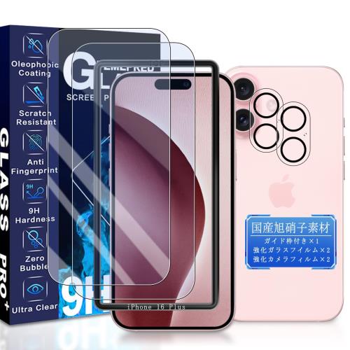 対応機種:私たちの商品は Apple iPhone 16 Plus インチ 専用に設計したブルーライトカット保護フィルムなので、ご購入前にお使いのの機種をご確認ください。「ご注意：iPhone16、iPhone16プロ、iPhone16プロ...