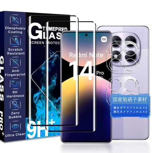 🌈対応機種:私たちの商品は Redmi Note 14 Pro 5G 専用に設計した保護フィルムなので、ご購入前にお使いのの機種をご確認ください。※パッケージ内容※ 本製品Xiaomi 15 Ultra対応ガラスフィルム2枚...