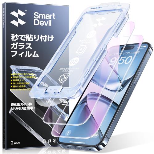 対応機種・安心の365日保証 本製品はiPhone 16e/14/13/13Pro（6.1インチ）専用です。安心してご使用いただくために、365日間の品質保証をご提供します。ご購入日から365日間、貼り付けの失敗、気泡混入、通常使用による破...