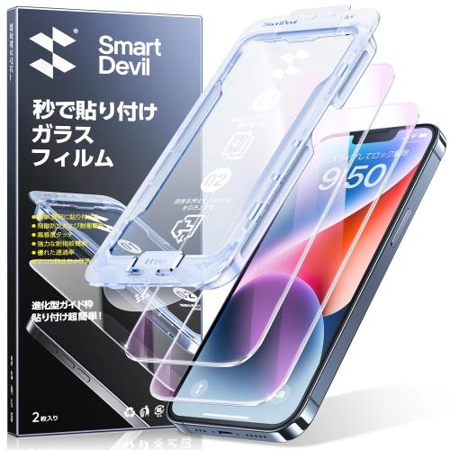 対応機種・安心の365日保証 本製品はiPhone iPhone 14 Plus/13 Pro Max（6.7インチ）専用です。安心してご使用いただくために、365日間の品質保証をご提供します。ご購入日から365日間、貼り付けの失敗、気泡混...