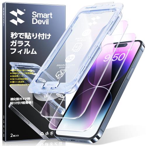 対応機種・安心の365日保証 本製品はiPhone 14 Pro（6.1インチ）専用です。安心してご使用いただくために、365日間の品質保証をご提供します。ご購入日から365日間、貼り付けの失敗、気泡混入、通常使用による破損や傷など、いかな...