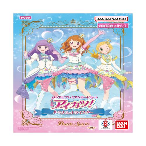(C)BNP/AIKATSU 10TH STORY (C)BNP/BANDAI 『アイカツ！』のバトスピプレミアムカードセットが登場！ 人気ユニット「ルミナス」と「トライスター」のメンバーを収録。 10周年記念映画『アイカツ！ 10th S...
