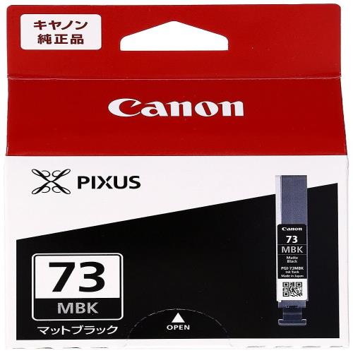 キヤノン 純正 インクタンク マットブラック PGI-73MBK まとめ買い3個セット
