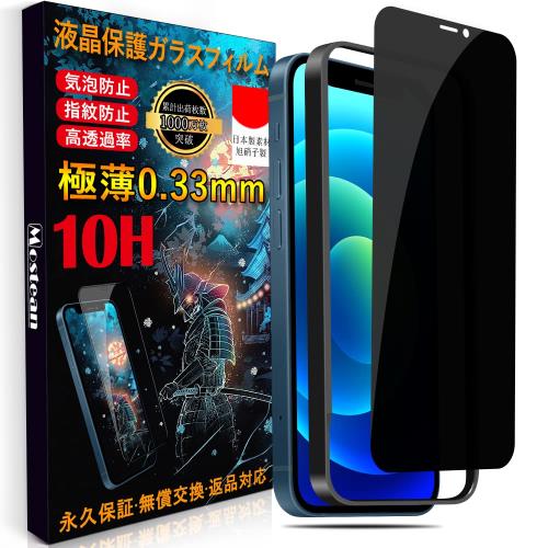安心の 永久保証 iPhone 12/12 Pro に適応しています。（ご不安な場合は、お気軽にお問い合わせ下さいませ）永久の保証制度を設けさせていただきました。お手元に届いた商品が「イメージしていた物と違う」「間違えて注文してしまった」「...