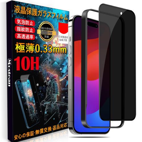 ※お読みください※「注意喚起」本製品はiphone15 Pro Max 対応ガラスフィルムです。ご希望の数は在庫数上の場合はどうぞ弊店にてお問い合わせください。Mostean製品保証の概要：永久保証について、製品に不具合が生じた場合は、お客...