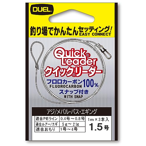 素材:フロロカーボン/全長:1m×3本/1.5号 最大直線強力: 3kg クリアー 標準強力(Lbs.): 6 標準直径(mm): 0.205 スナップサイズ(号): 0