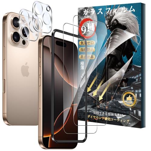 対応機種iPhone 16 Pro対応。ガラスフィルム（2枚）+レンズフィルム(2枚)。誤発注のないよう、ご註文前に型番をご確認くださいますようお願いいたします。 9H硬度日本製の旭硝子素材を使用し、優れた耐衝撃性で落下や摩擦、衝撃による破...
