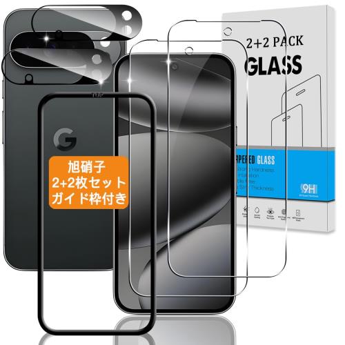 ✔対応機種 対応 google Pixel 10 Pro XL ガラスフィルム + カメラフィルム ，専用液晶画面保護ガラスフィルム。スクリーンプロ XLテクターに付属のマウントフレームを使用することで簡単に取り付けができ、フィルムのシリコ...