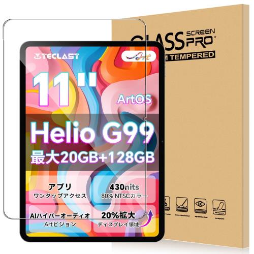 対応機種For TECLAST ArtPad Air 11インチ タブレット。発注時に型番が正しいかどうかをきちんとチェックし、発注ミスや無用な迷惑をかけないようにお願いします。 高硬度9H ・飛散防止日本旭硝子材料を使用し、沖撃に強く、落...