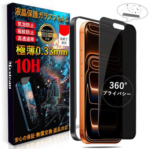 ※お読みください※「注意喚起」本製品はiPhone17 Pro 対応ガラスフィルムです。ご希望の数は在庫数上の場合はどうぞ弊店にてお問い合わせください。Mostean製品保証の概要：永久保証について、製品に不具合が生じた場合は、お客様からの...