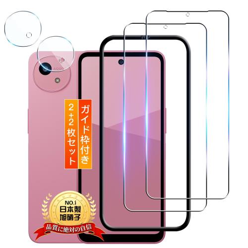 購入前の重要なお知らせ： 対応機種こちらは AQUOS Wish 5 専用のクリアガラス保護フィルムです。皆様が安心してお使いいただけるよう、一つ一つを手作業で丁寧に検品しております。品質管理には最大限の努力をしており、お客様の満足を最優先...
