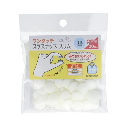 針や糸、打ち具が不要! 手で付けられる「ワンタッチプラスナップスリム」の大容量30組入です。 商品本体サイズ:直径約13mm 入数:30組 素材:ポリアセタール 生産国:日本