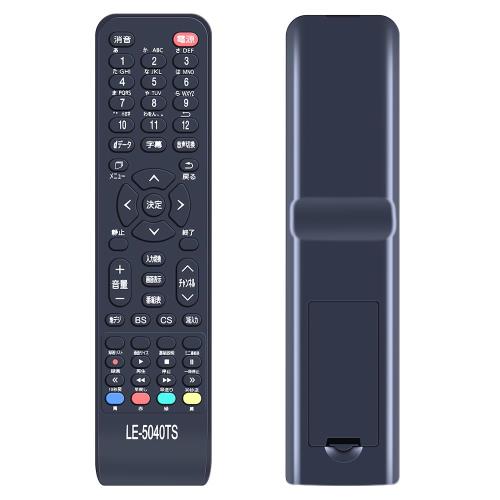 簡易リモコン純正リモコンの全機能を網羅し、軽くて使いやすい。 適用機種LE-5030TS LE-5040TS対応 操作しやすいこの商品はリモコン代わりですが、オリジナルリモコンのすべての機能が正常に動作します。パッケージには説明書がありませ...