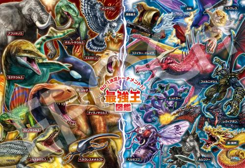 ピース数：100L 完成サイズ：26×38cm　対応パネルナンバー：3 人気のビジュアルシュミレーション図鑑「最強王図鑑」が100ラージピースで大迫力のパズルで登場！ 100ラージピースのジグソーパズル！商品を完成させると26×38cmにな...