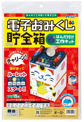 お金を入れると音が鳴ってルーレットスタート！はんだ付けパーツ数：15個。牛乳パックをリサイクルしてオリジナルの電子おみくじ貯金箱が作れる。※牛乳パックをご準備ください。 ●パッケージサイズ：20×235×340mm。●重量：0.04g。詳細...