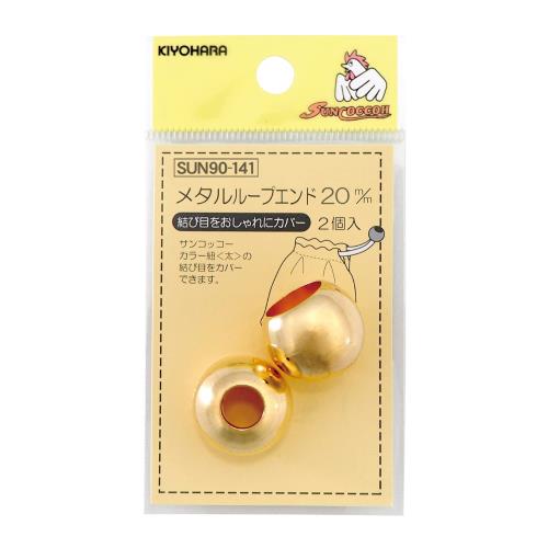 結び目をオシャレに隠すループエンドです。 商品本体サイズ：直径約20mm 入数：2個 素材：ABS樹脂 生産国：日本