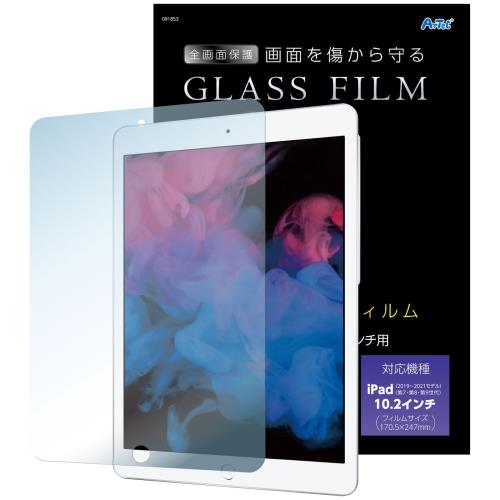 高い耐久性 表面硬度/9H 薄さ/0.33mm iPad10.2インチ用 重量：214g 材質：ガラス