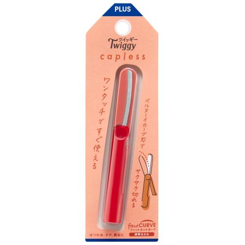 ワンタッチですぐに使えるキャップレス仕様の携帯ばさみ。外出先でもサッと使うことができ、キャップを無くす心配もありません。ブレードカバーと不意に開かないセーフティロックがついているので、安心して持ち運べます。 ポーチやペンケースの中身を傷つけ...