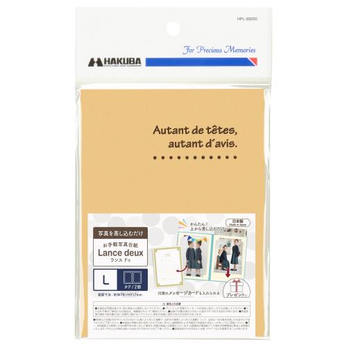 写真を保管したり、プレゼントしたりするのに便利な写真台紙 見開き両側のポケットに写真を差し込むだけで簡単にセットできるお手軽な写真台紙です。 表紙にはフランス語で「十人十色」という意味の箔押しが入っています。 ポケットに入るサイズのメッセー...