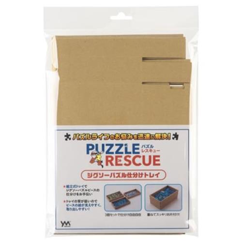 組み立て式紙トレイ